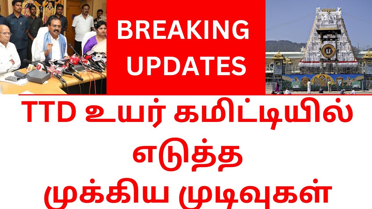 TTD Made Important Rules & Decitions | Dos & Donts | TTD Cancelled ...