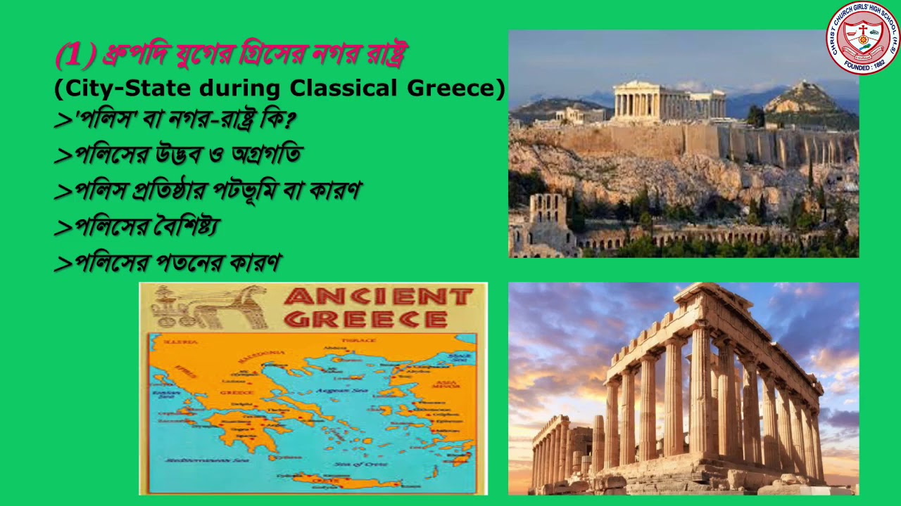Class 11 History 3rd Chapter Part 1 Of 4 YouTube class-11-history-3rd-chapter-part-1-of-4-youtube