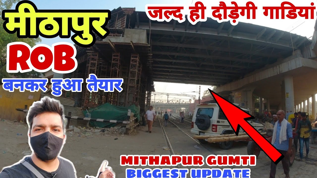 Mithapur Gumti Flyover Update || ROB Ka Kaam Lagbhag Pura Ho Gaya ...