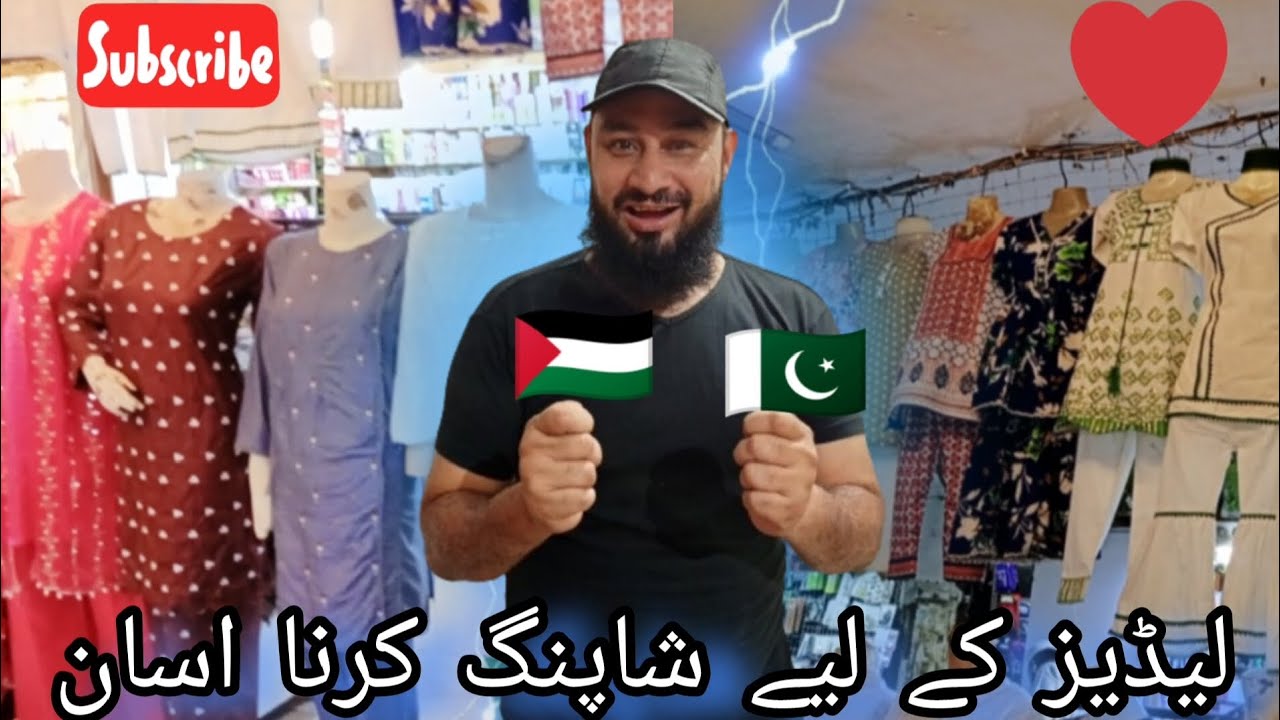 Ladies ke liye Shopping karna aasan || Syed Faraz Rizvi || Syed Zaid ...