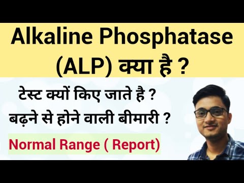 Alkaline Phosphatase Test | ALP Test | Alkaline Phosphatase Test High means