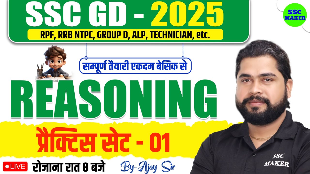 SSC GD Reasoning | SSC GD Reasoning Practice Set #1 | Reasoning short ...