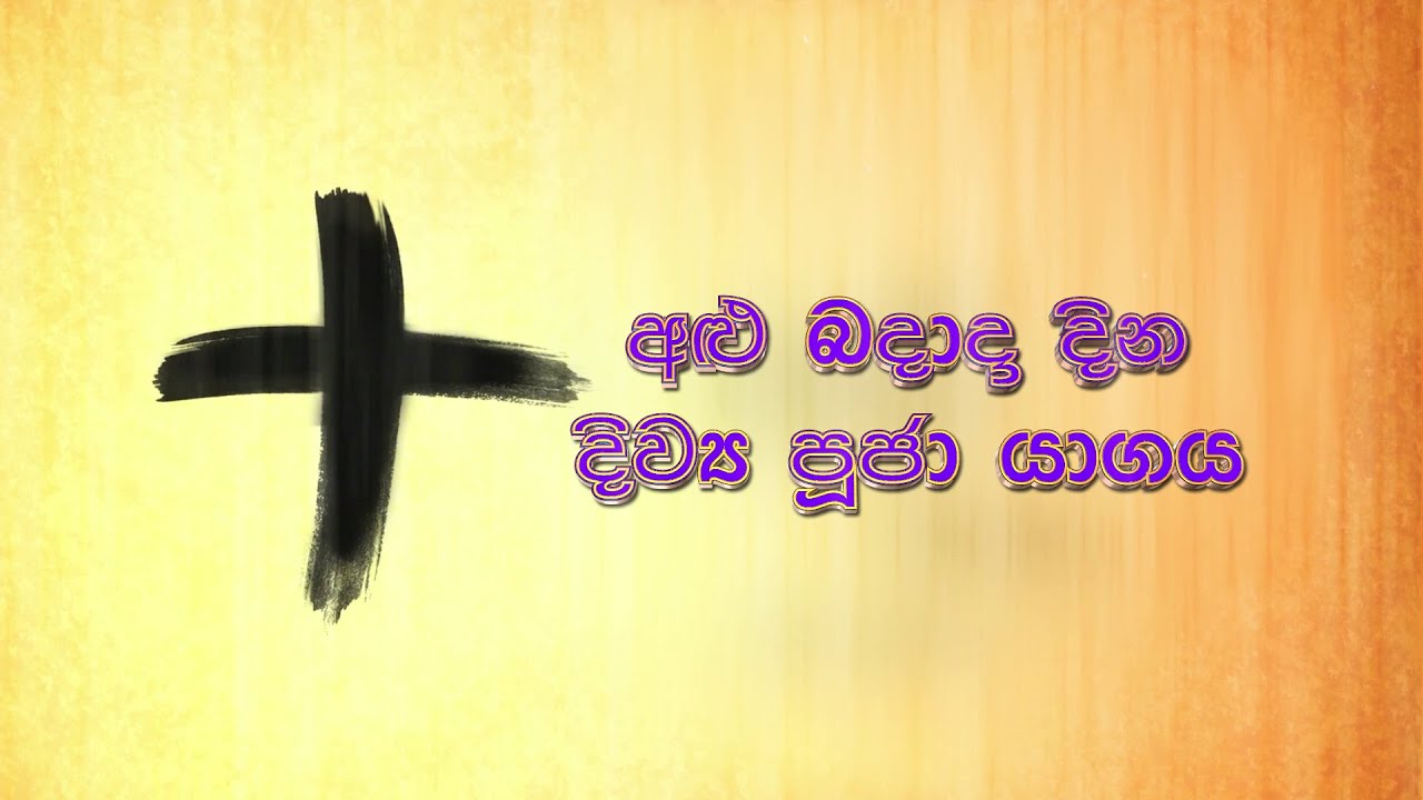 ASH WEDNESDAY MASS (අළු බදාදා දිව්‍ය පූජා යාගය) - 22 02 2023 - YouTube