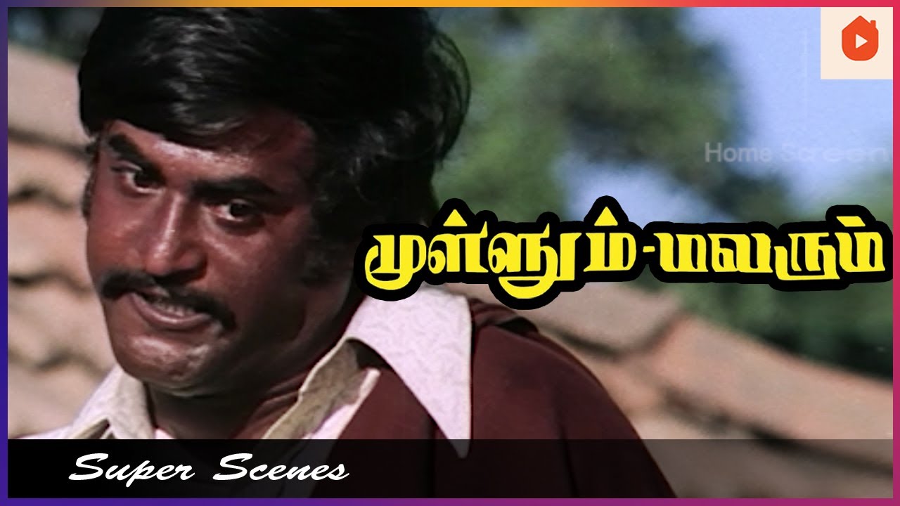மரியாதையா வந்து தாலி கட்டு | Mullum Malarum Movie Scenes | Rajinikanth ...
