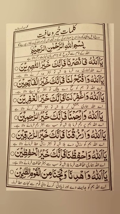 Dua E Khair o aafiyat#like #dua#islamicharmony #share #quiz #foryou # ...