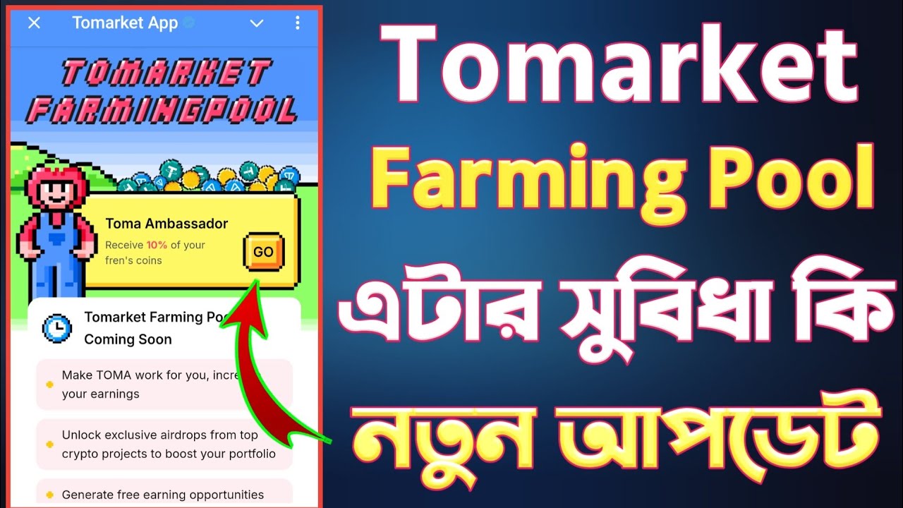 tomarket farming pool | tomarket coin airdrop | tomarket new update ...