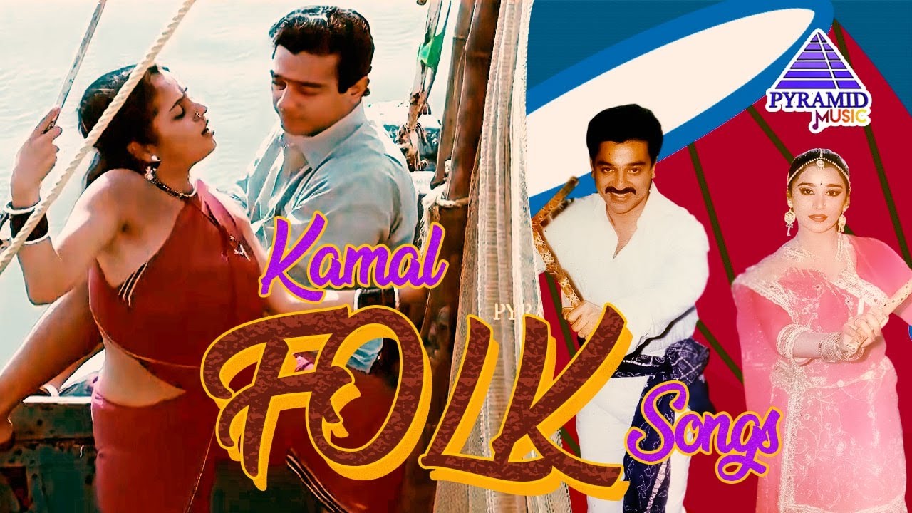 Kamal Haasan Folk Songs | Back To Back Video Songs | Super Hit Tamil ...