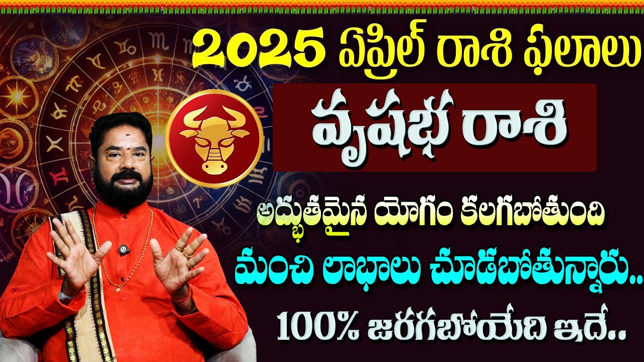 Vrushaba Rashi Phalalu 2025 | Vrushaba Rashi Horoscope 2025 | Taurus ...