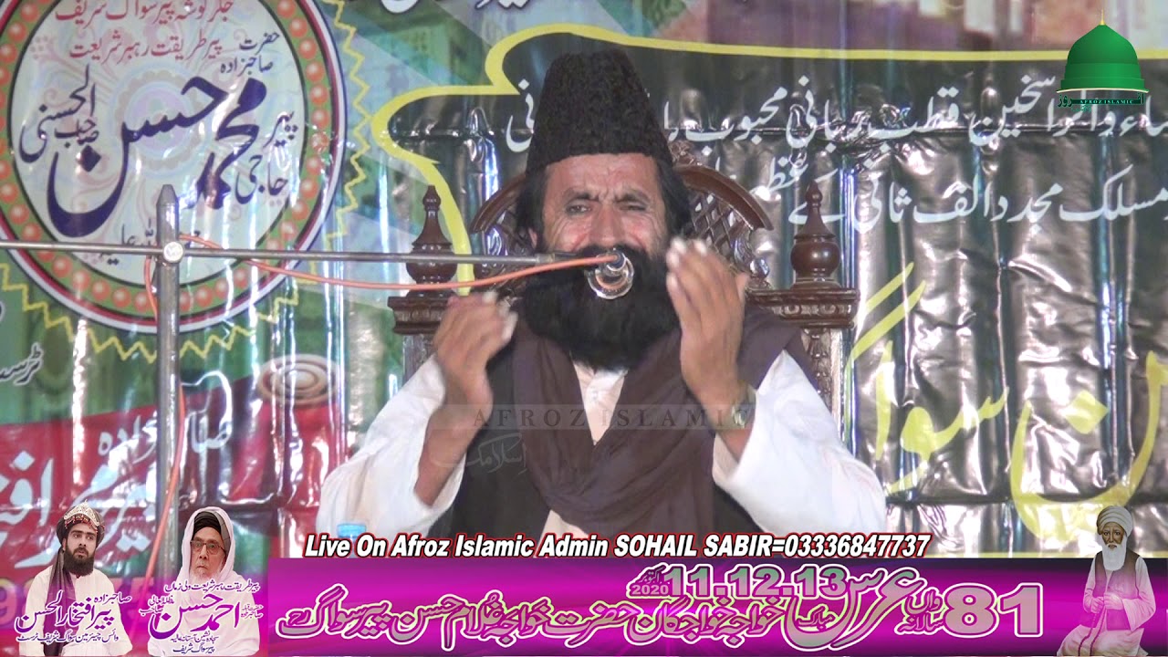 Hazrat Allama Maulana Qari Saif Ul Rahman Gujrati Urs Mubarak Peer ...