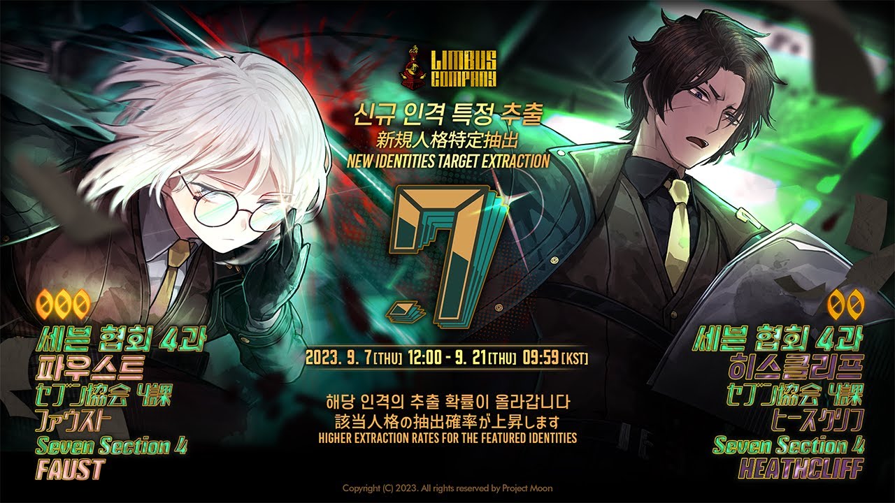 LimbusCompany [000] 남부 세븐 협회 4과 파우스트 / [00] 남부 세븐 협회 4과 히스클리프 - YouTube