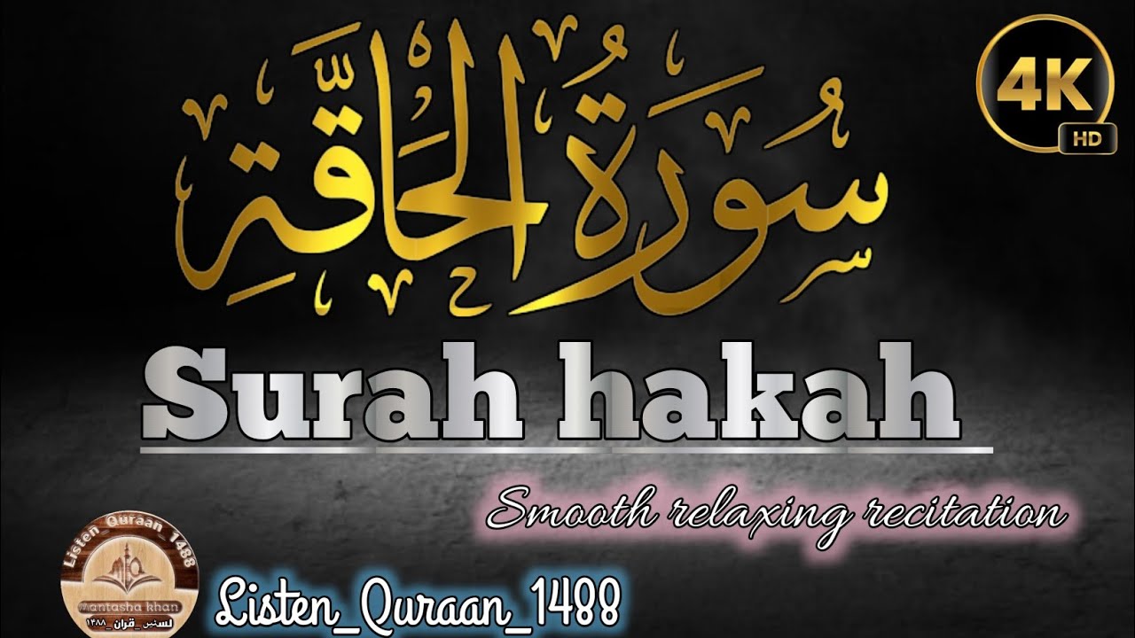 Surah Al haqkah| surah hakah | سورۃ حکہ Most beutiful voice Quran ...
