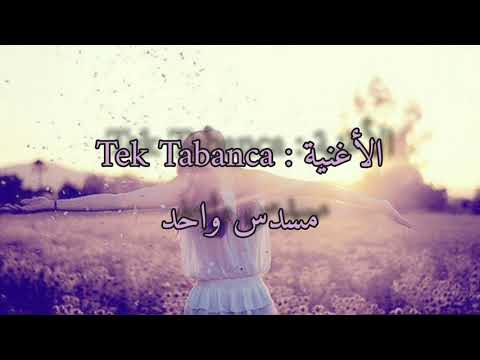 اغنية تركية \