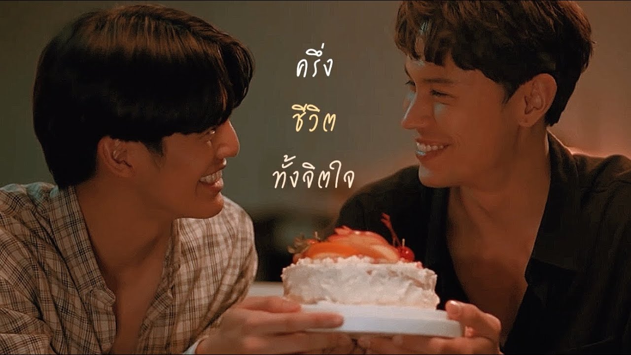 ครึ่งชีวิต ทั้งจิตใจ : Jeng x Pat | Step By Step ค่อย ๆ รัก | #jengpat ...