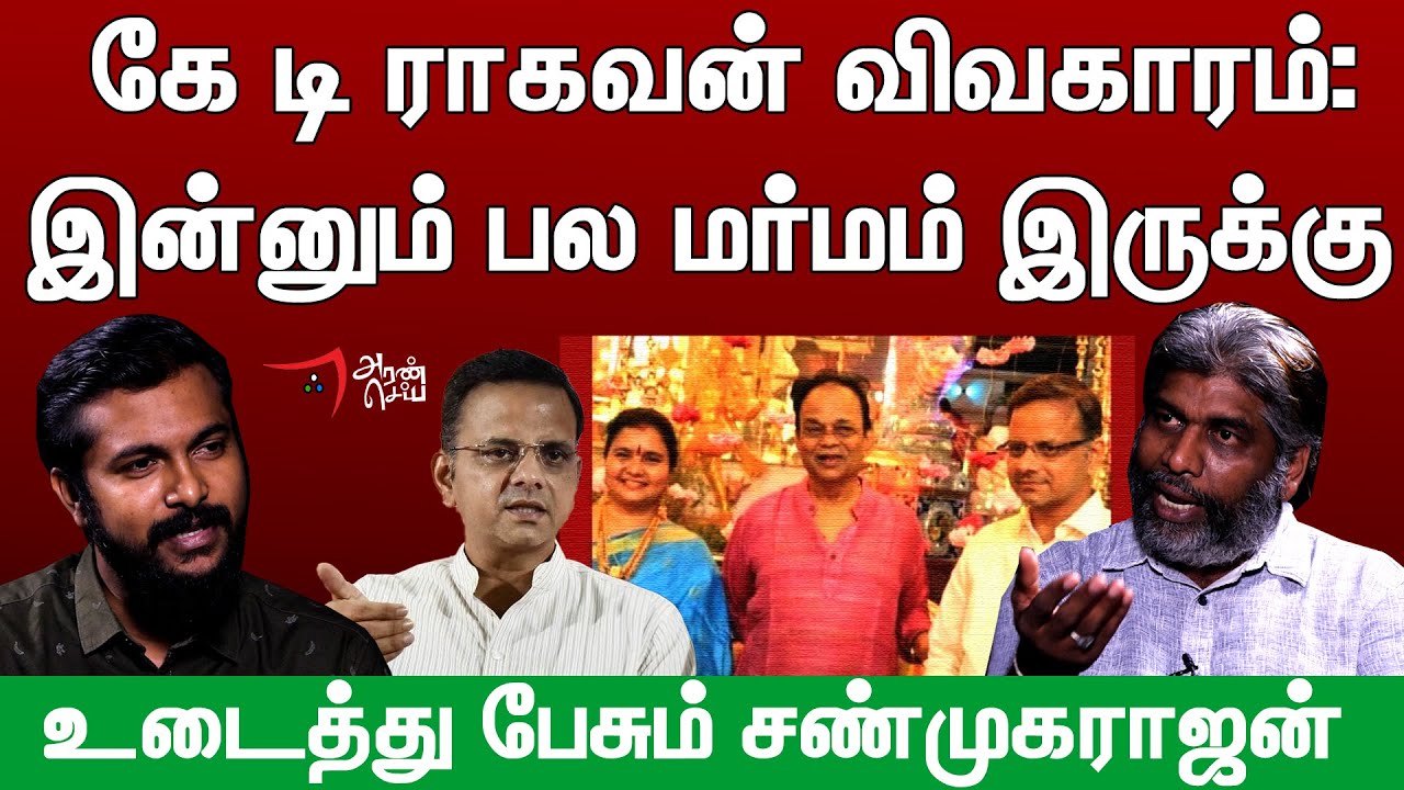 KT Raghavan துரோகம் செஞ்சிட்டார் Shanmugarajan Interview | KT Raghavan ...
