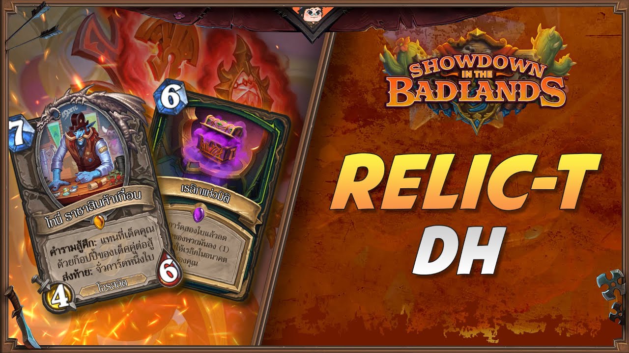 🔴 Standard | Relic Tony Demonhunter - จอมโจร Lilight ภาคสีเขียว ...