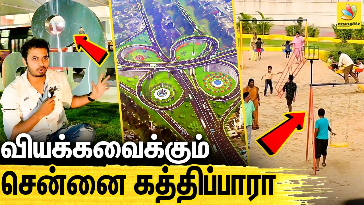 புதிய சுற்றுலா தலமாகிய சென்னை கத்திப்பாரா : Chennai's Kathipara Urban ...