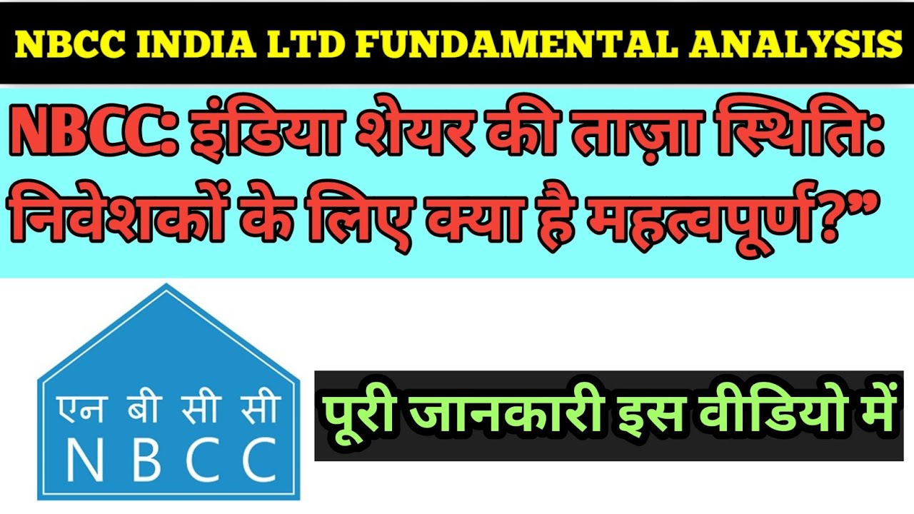 NBCC INDIA LIMITED FULL FUNDAMENTAL ANALYSIS #nbcc - YouTube