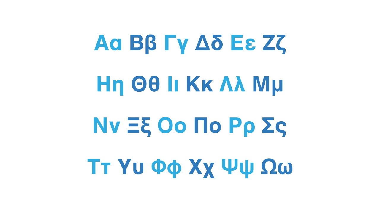 The Greek Alphabet | Beginner Greek - Lesson 1 - YouTube