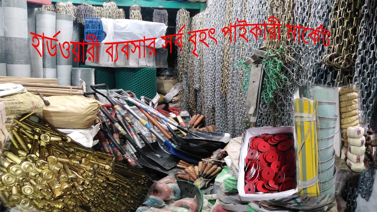 M/S JUBAYER HARDWARE STORE - YouTube