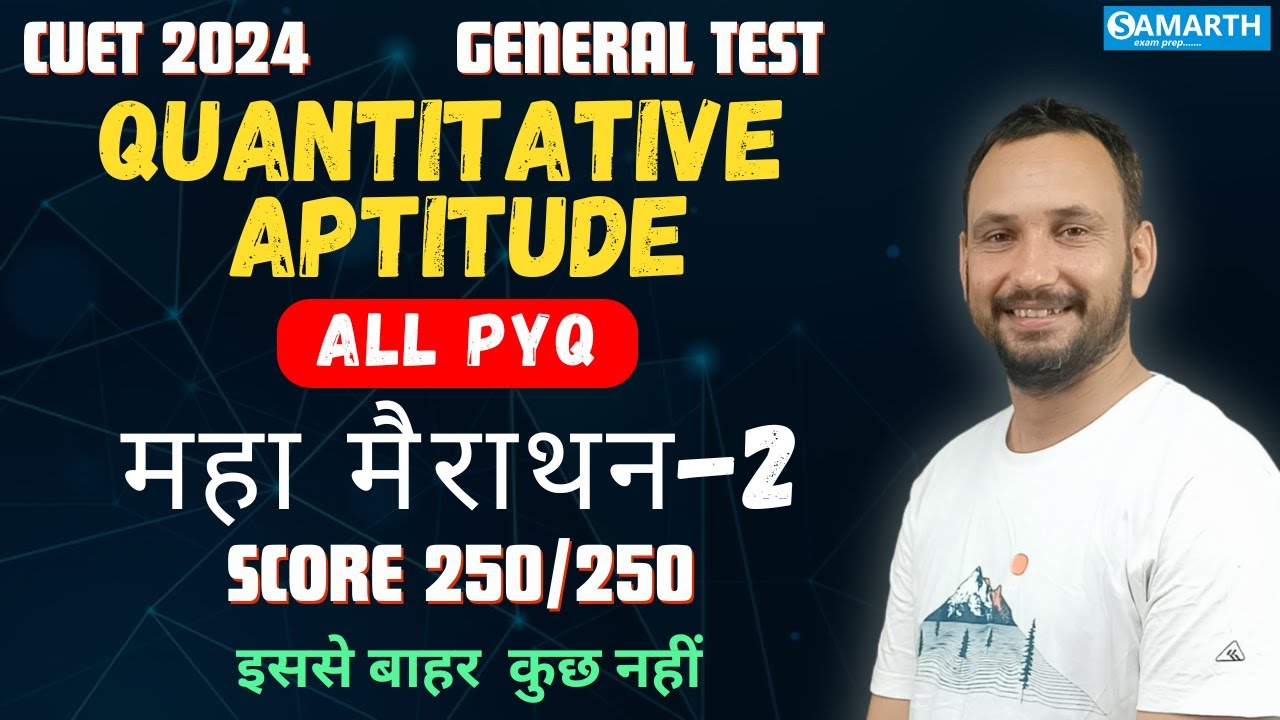 CUET 2024 GENERAL TEST | QUANTITATIVE APTITUDE | SHORT TRICKS | PAPER ...
