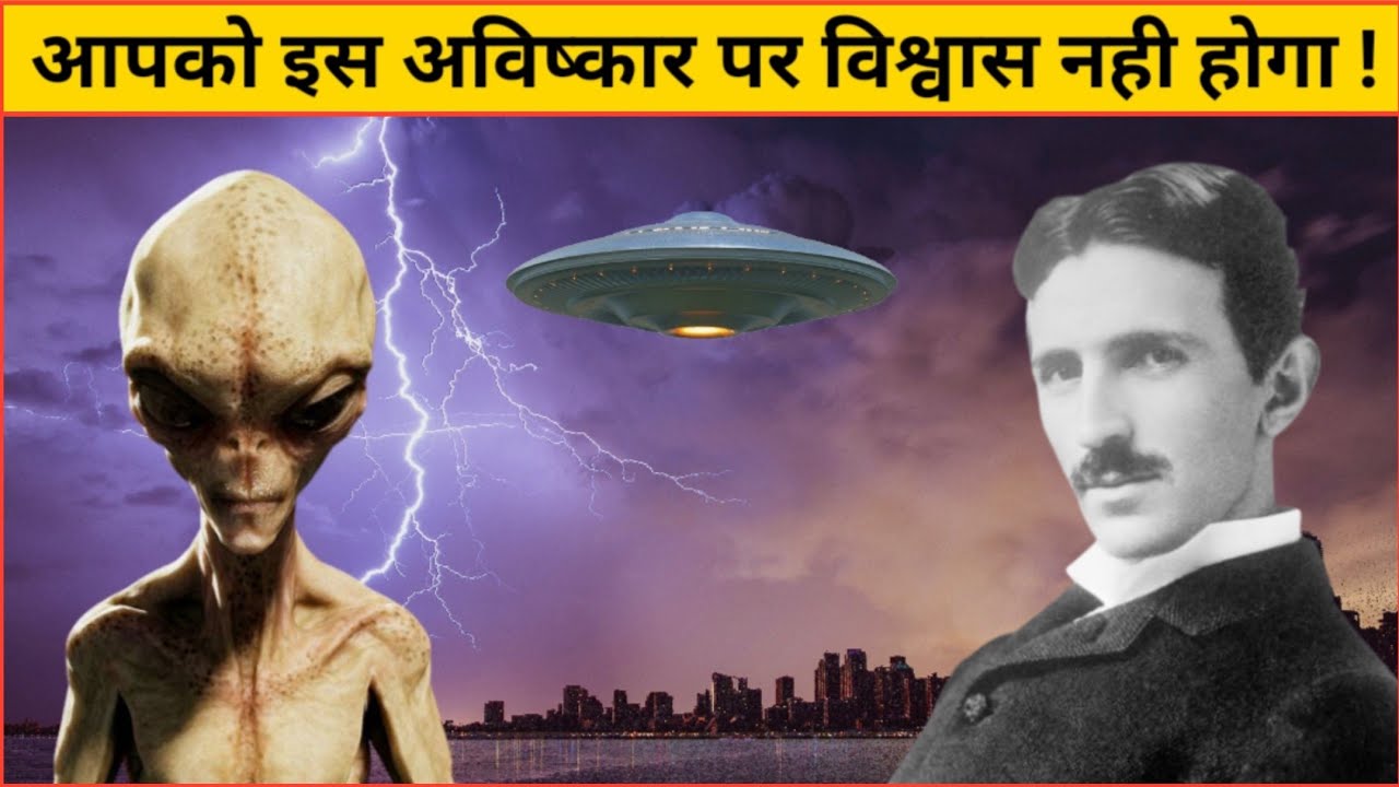 Nikola Tesla के महान लुप्त अविष्कार | Flying Saucer | Improved Airships ...