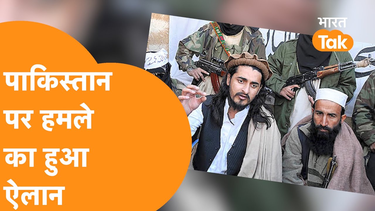 TTP Vs Pakistan :TTP ने पाकिस्तान के खिलाफ छेड़़ दी जंग, पूरे देश में ...