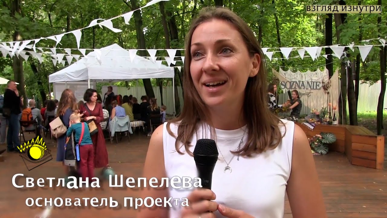 Шепелева Светлана @soznanie_project - YouTube