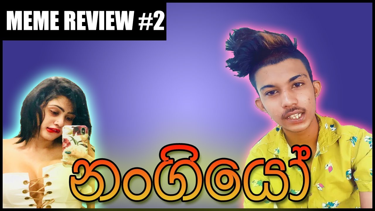 Meme Review 02 | Pukmantha | Sri Lankan 2020 (FUNNY) - YouTube