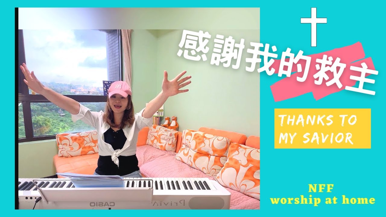 【感謝我的救主】 Thanks to My Savior ｜Worship Cover｜NFF - YouTube Music