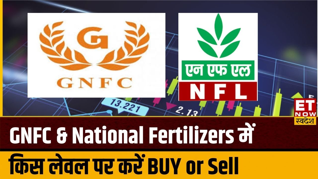 GNFC & National Fert के शेयर में Experts से जानिए किस Level पर करें Buy ...