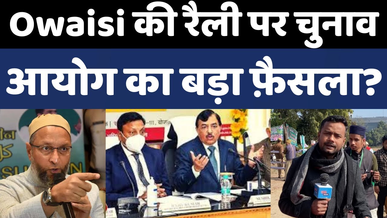 Owaisi Latest News | U.P Elections 2022 | Azam Khan | AIMIM Rally ...