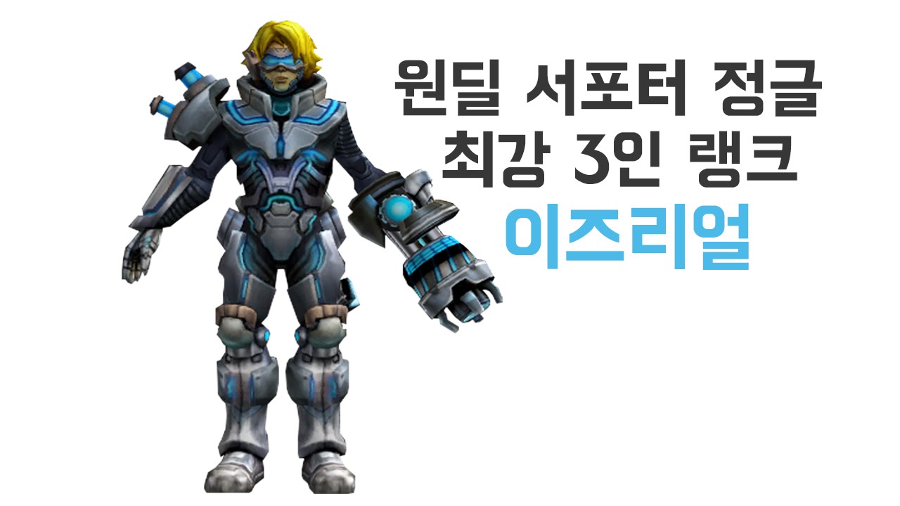 [캬하하] 랭킹 8위 제동빠 원딜 서포터 정글 최강 3인 랭크 ( League of Legends Ezreal ADC ...