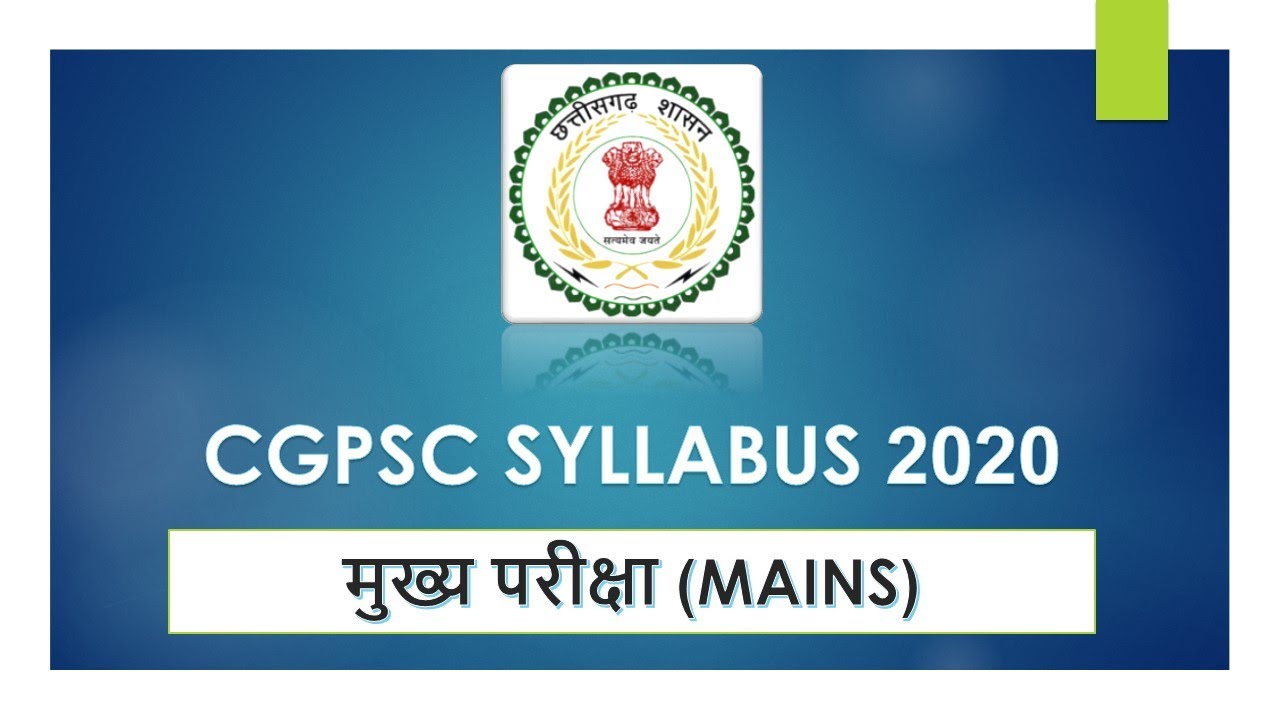 CGPSC SYLLABUS 2020 (MAINS) || छ.ग. लोक सेवा आयोग मुख्य परीक्षा 2020 ...