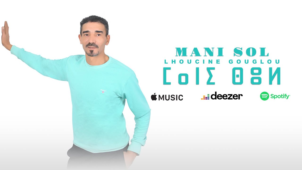 gouglou ⵎⴰⵏⵉ ⵙⵓⵍ video music Mani Sol - YouTube