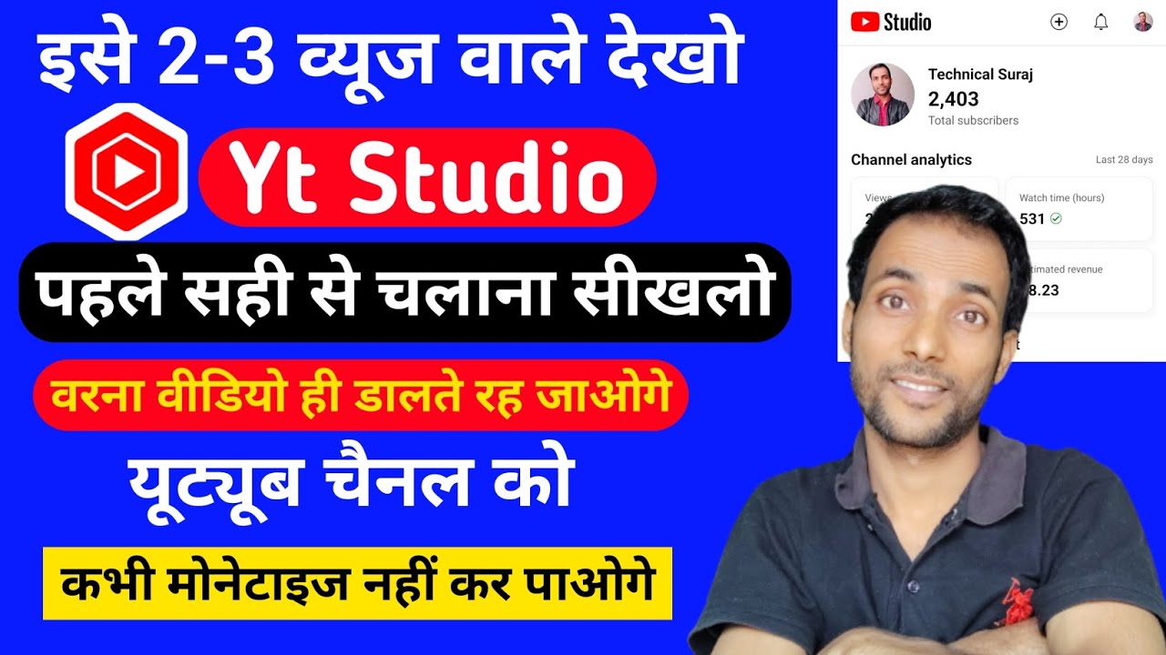 Yt studio kaise use kare | yt studio all settings|how to use yt studio ...
