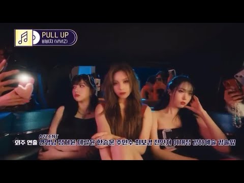 VIVIZ (비비지) Pull Up MV 미리보기 - YouTube