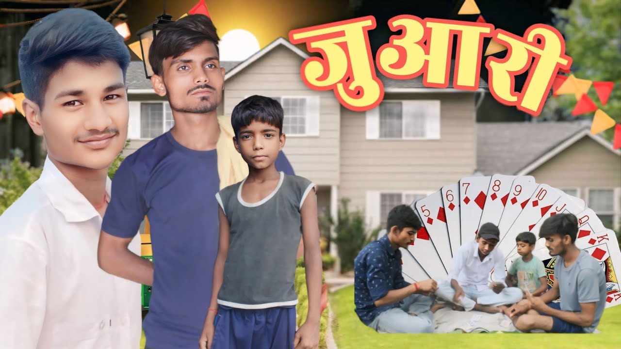Juaari|जुआरी |comedy video|mani meraj comedy|@ManiMerajVines - YouTube