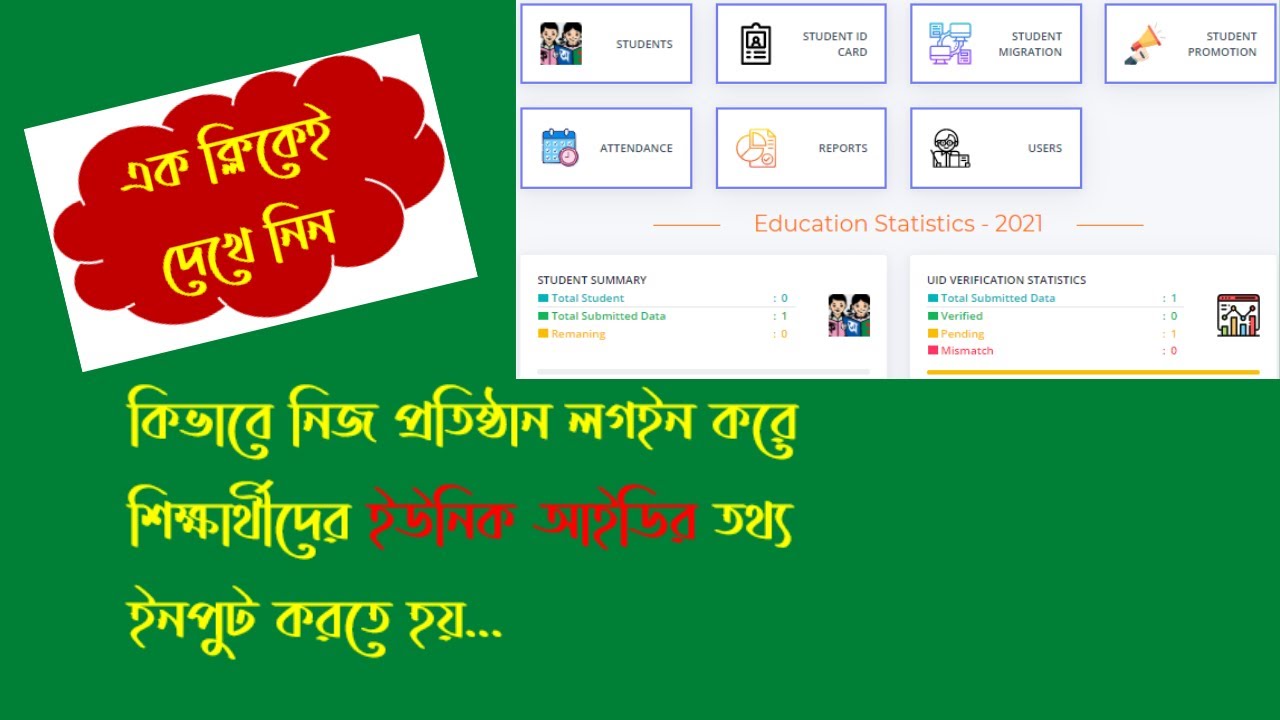 Unique ID Form Fillup - YouTube