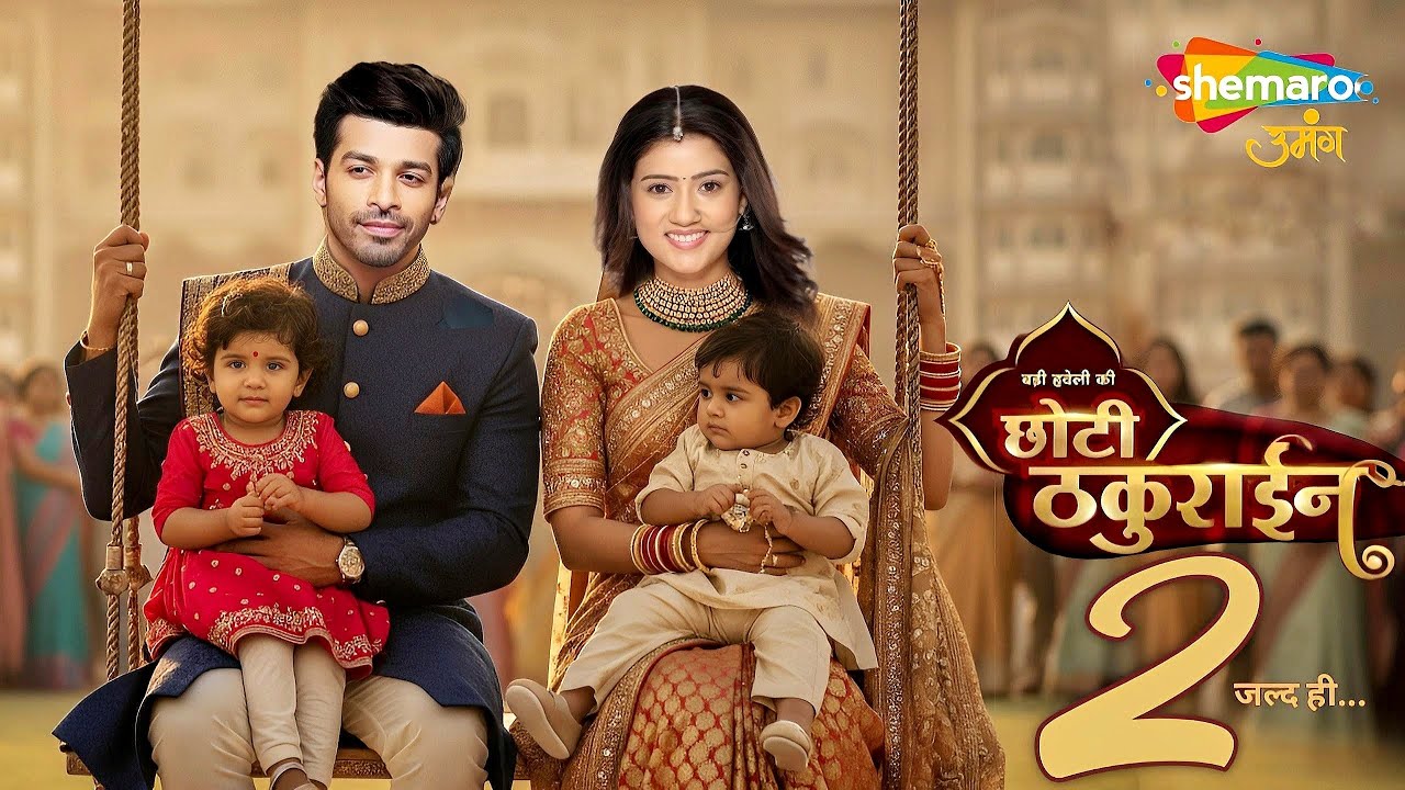 Badi Haveli Ki Chhoti Thakurain Season 2 : Coming Soon | New Promo ...