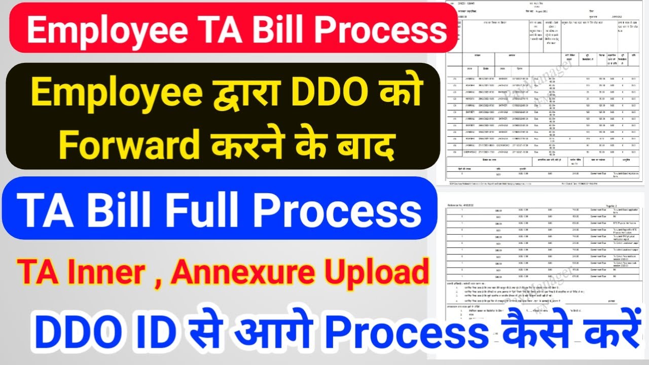 Paymanager से TA Bill कैसे बनाएं , Employee to DDO , DDO To Treasury ...