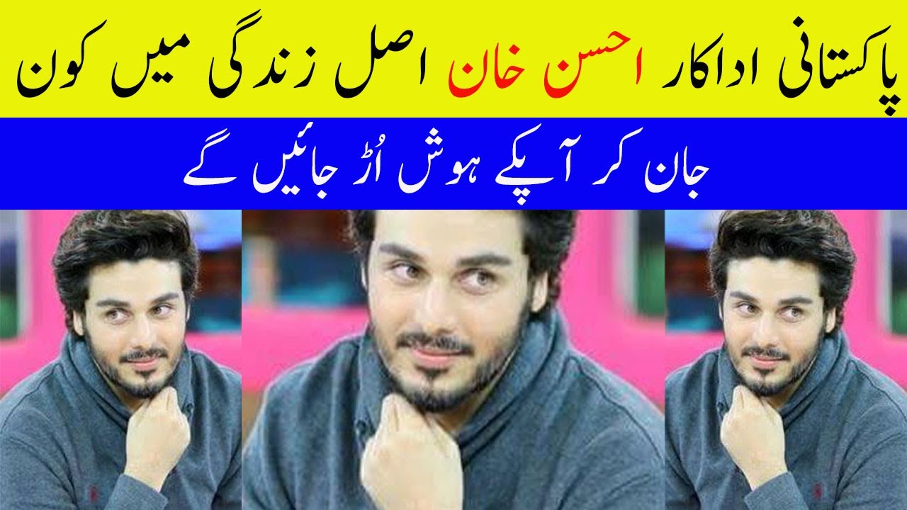 Ahsan Khan Father Mother Brother Family Biogrphy| Showbiz Star - YouTube