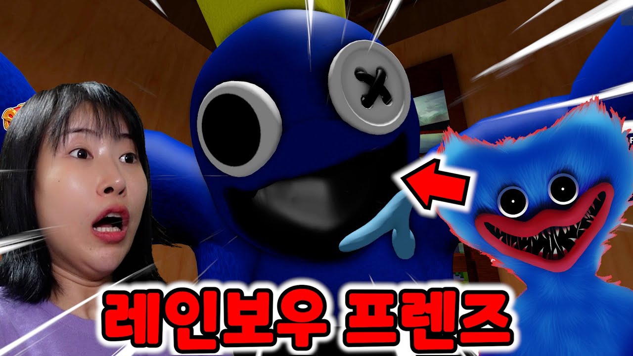 파피플레이타임 챕터3 허기워기가 성형을 했다고😱 레인보우 프렌즈 급식왕 급식걸즈 라이 Youtube