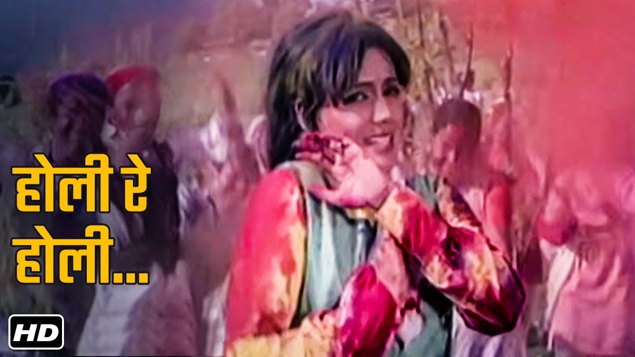 Holi Re Holi (Video Lyrical) | Paraya Dhan (1971) | Manna Dey | Asha ...