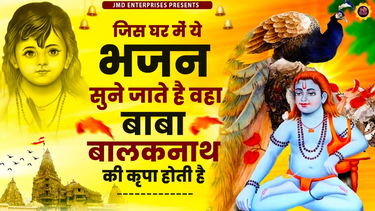 Baba Balak Nath ke bhajan | Jukebox | Balak Nath Bhajan | Baba ...