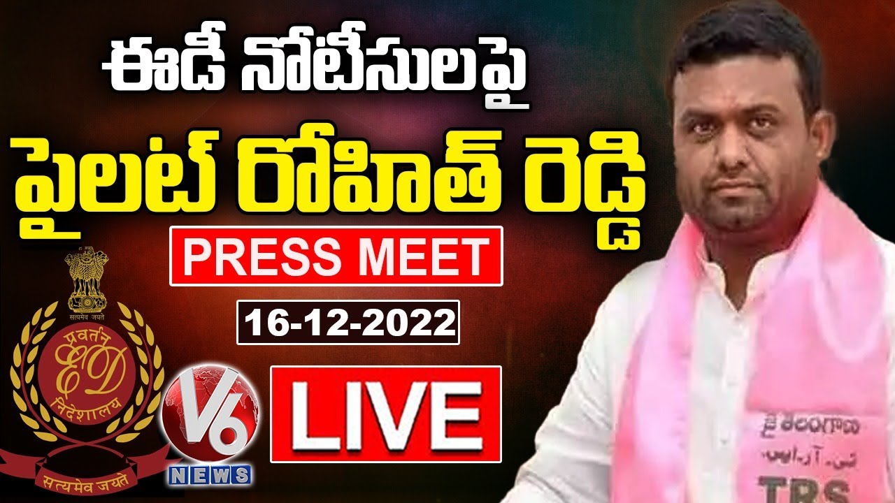 LIVE :TRS MLA Pilot Rohith Reddy Press Meet On ED Notices | V6 News ...