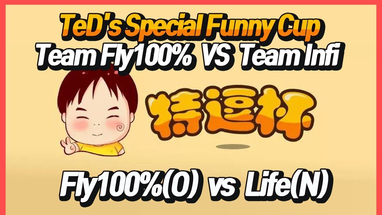 워크3 TeD's Cup 결승전 Team Fly100% vs Team Infi - Fly100%(O) vs Life(N) - YouTube