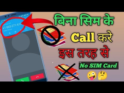 bina sim card ke call kaise karen | How to call anyone without sim | MAGIC TRICK - YouTube