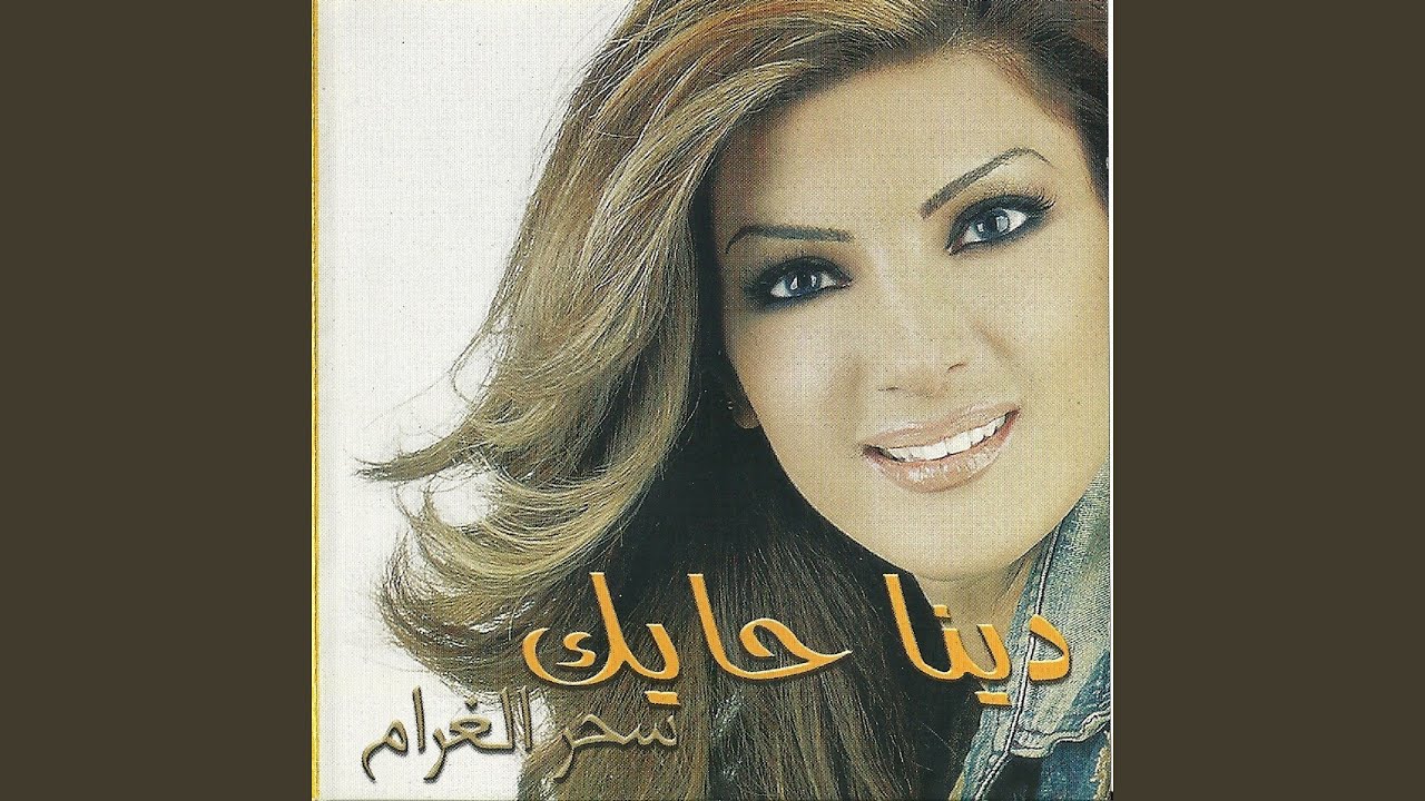 Al Shawk - YouTube Music
