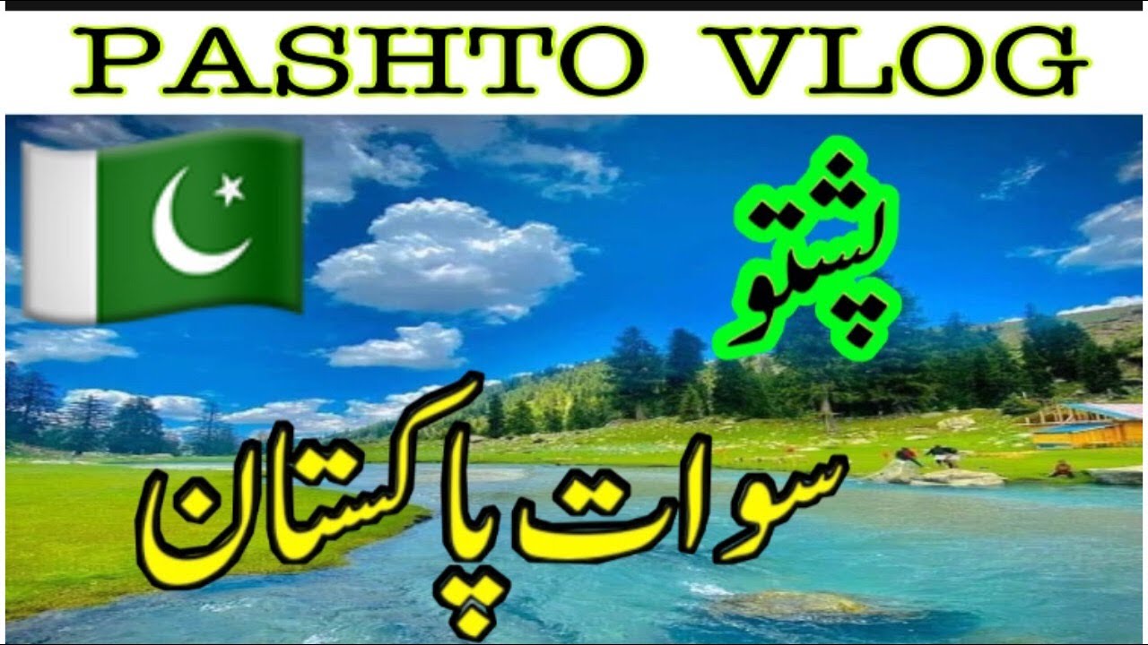 Pakistan Tourism | Pashto Vlog About Pakistan Tourism || Raja Bader ...