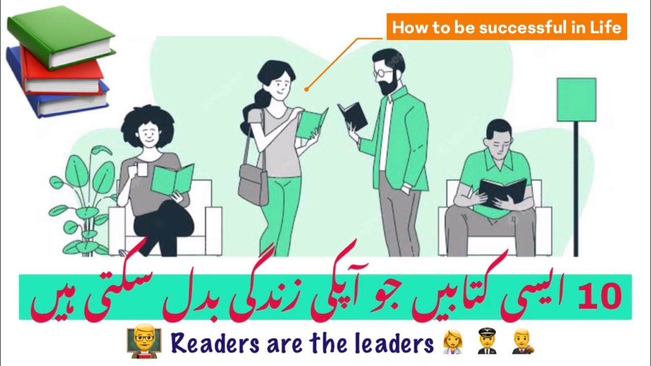 Top 10 Life Changing Books | Secret Of Success | Ultimate Guide To ...